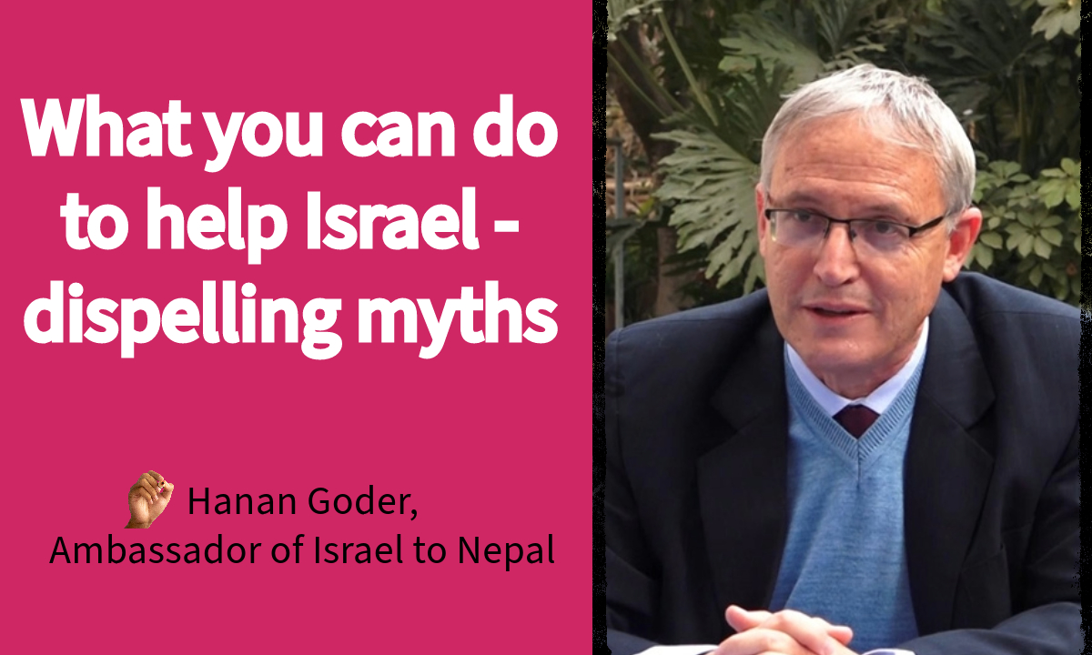 What you can do to help Israel - dispelling myths